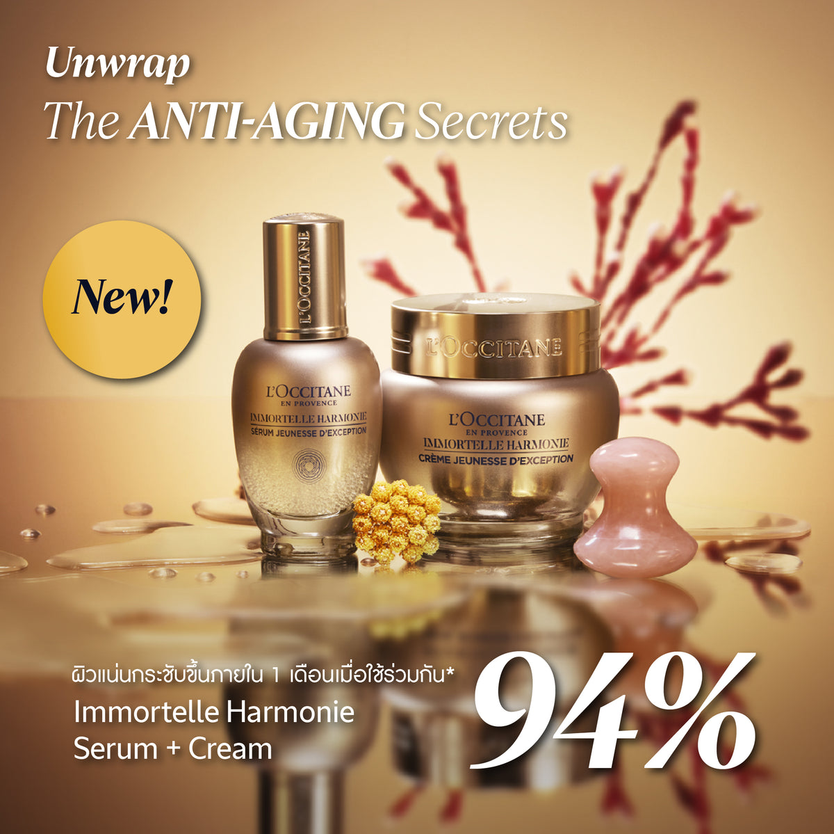 Divine Harmonie Cream 50ml | Face Care | L'Occitane Thailand